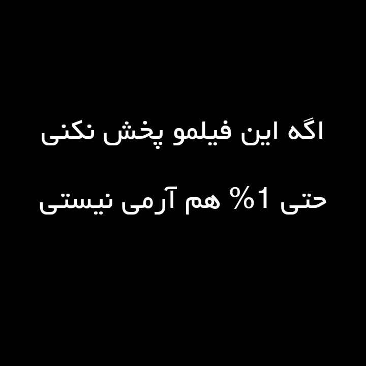تی اکس تی نمیتونه جای بی تی اس رو بگیره فیلم ویسگون