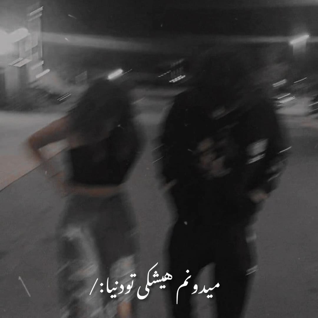 اهنگ شایان یو ♡ فیلم ویسگون