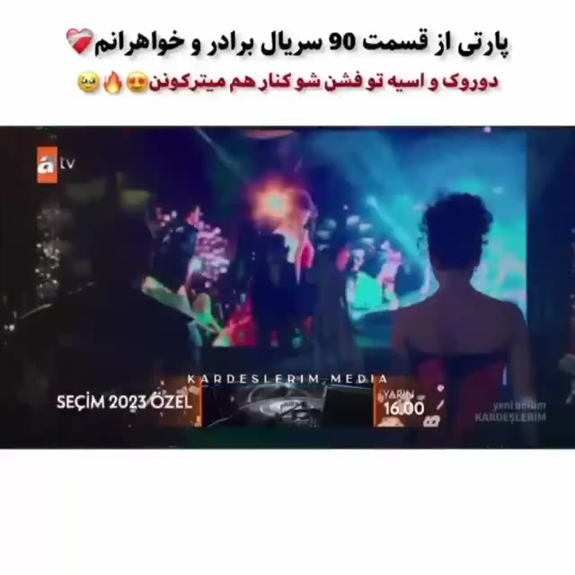 خواهران و برادران😇آسیه و دوروک و یاسمین و عمر و تلگا😇😇 فیلم ویسگون