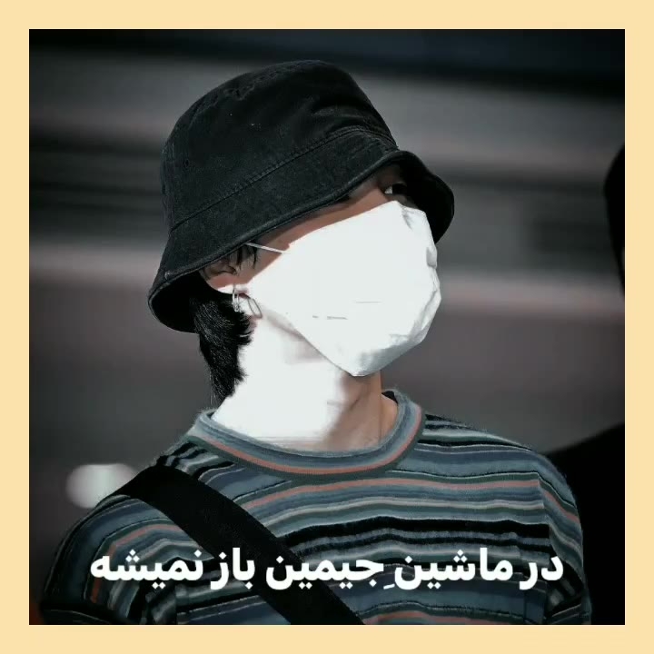 جیمین فیلم ویسگون