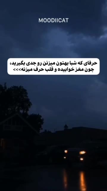 اما من حرفات رو باور کردم فیلم ویسگون