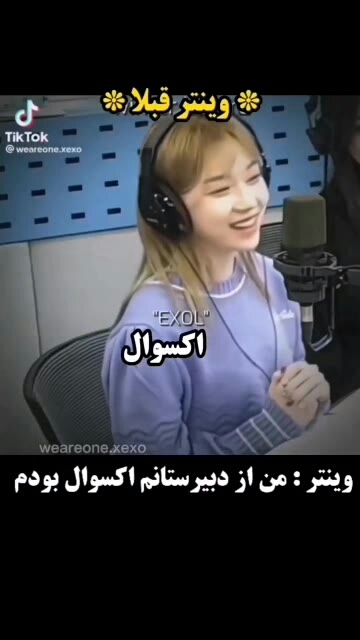 برای وینتر ارزوهای دست نیافتنی ما خاطره س فیلم ویسگون