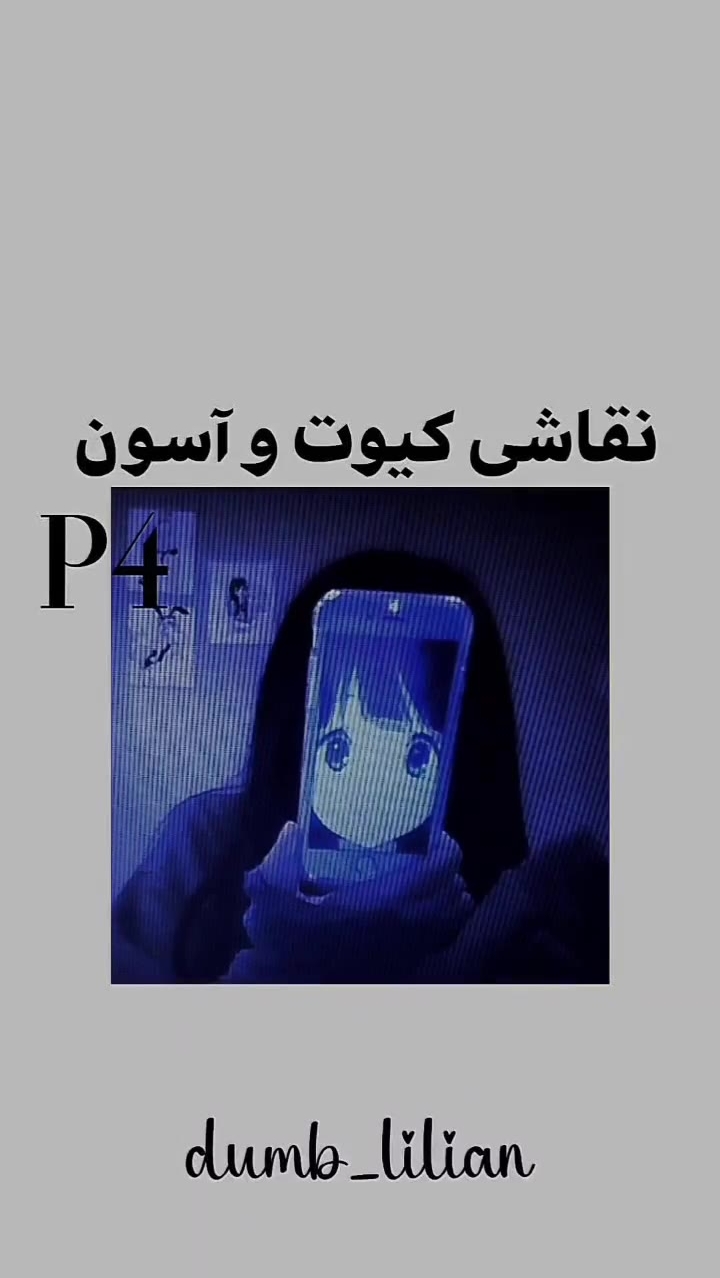 نقاشی کیوت و اسان 😁💕 فیلم ویسگون