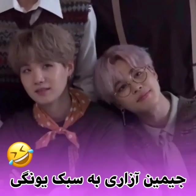 ☆جیمین ازاری به سبک یونگی♡ فیلم ویسگون