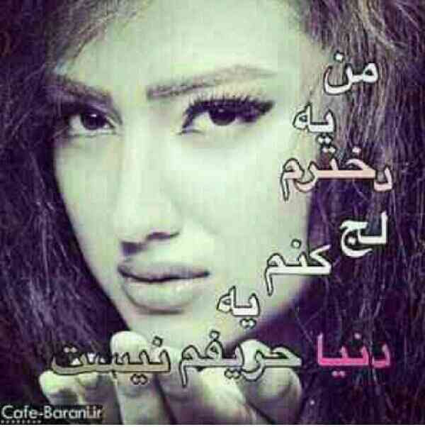 من یه دخترم عکس ویسگون