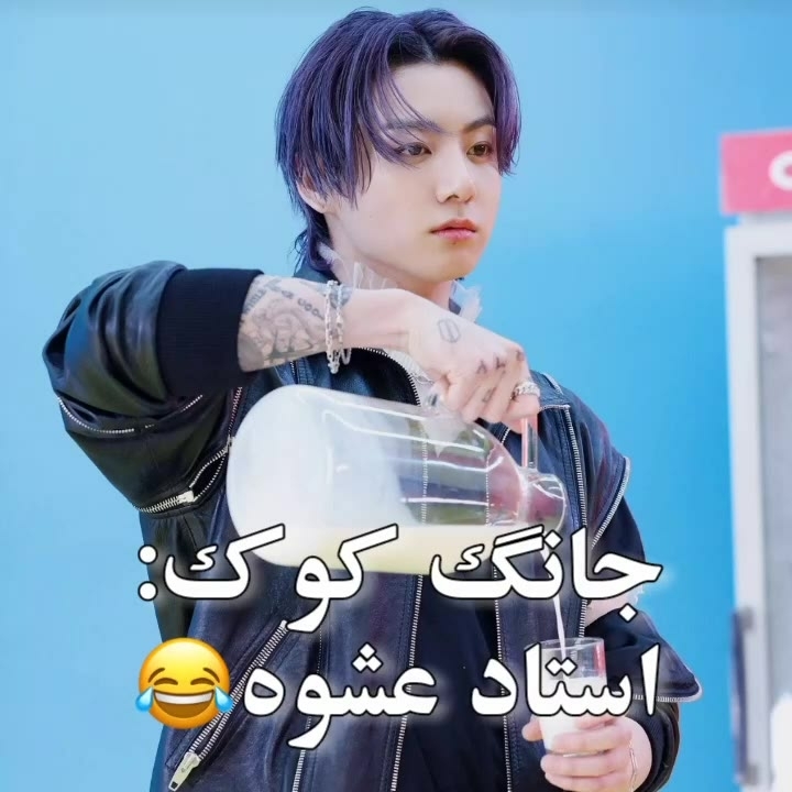 جونگ کوک فیلم ویسگون