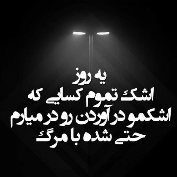 عکسنوشته عکس ویسگون
