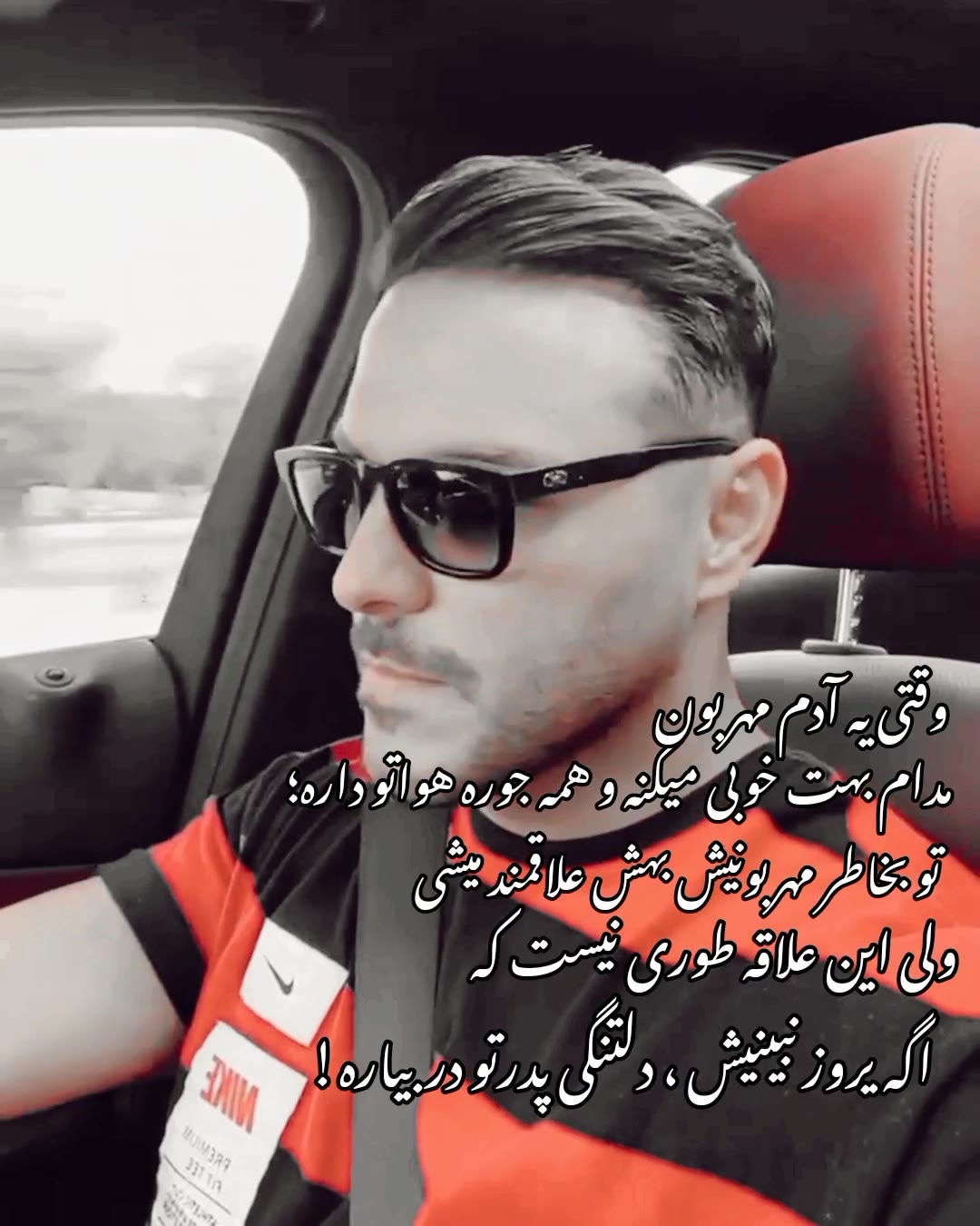 میدونی فرق دوست داشتن و عاشق شدن چیه؟ فیلم ویسگون