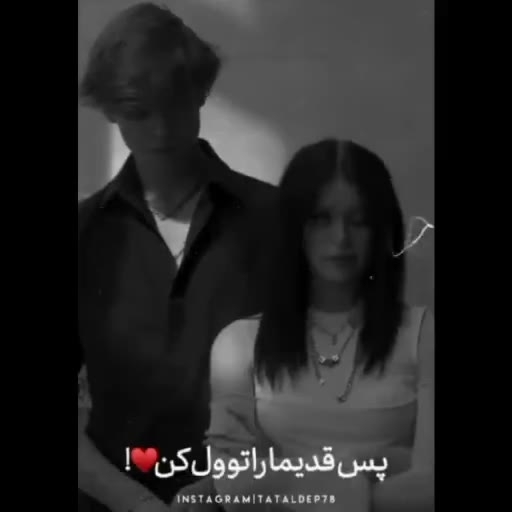 نوادا و نیکولای فیلم ویسگون