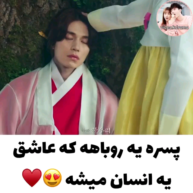 نام سریالافسانه روباه نه دم🎬😍 فیلم ویسگون