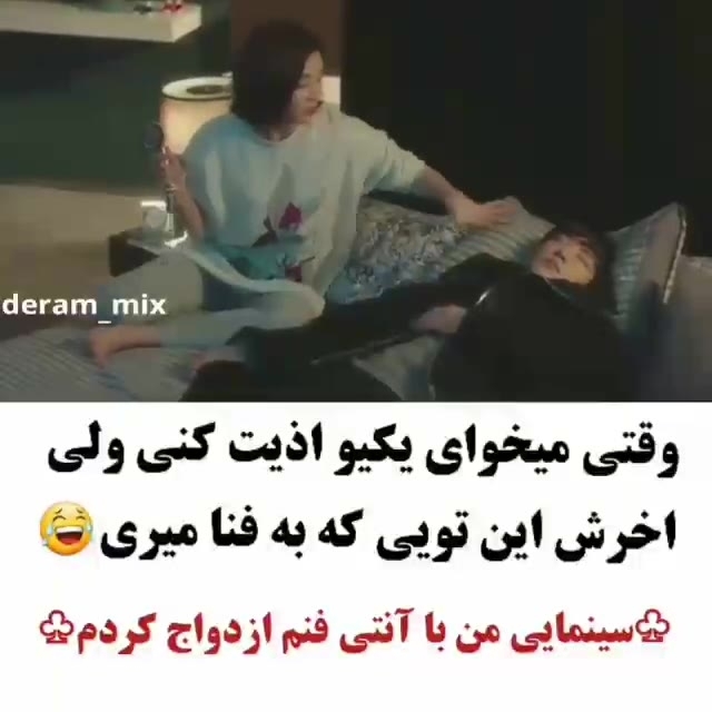 سینمایی من با انتی فن ازدواج کردم فیلم ویسگون