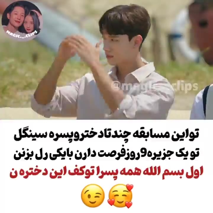 سریال جهنم سینگلی فیلم ویسگون