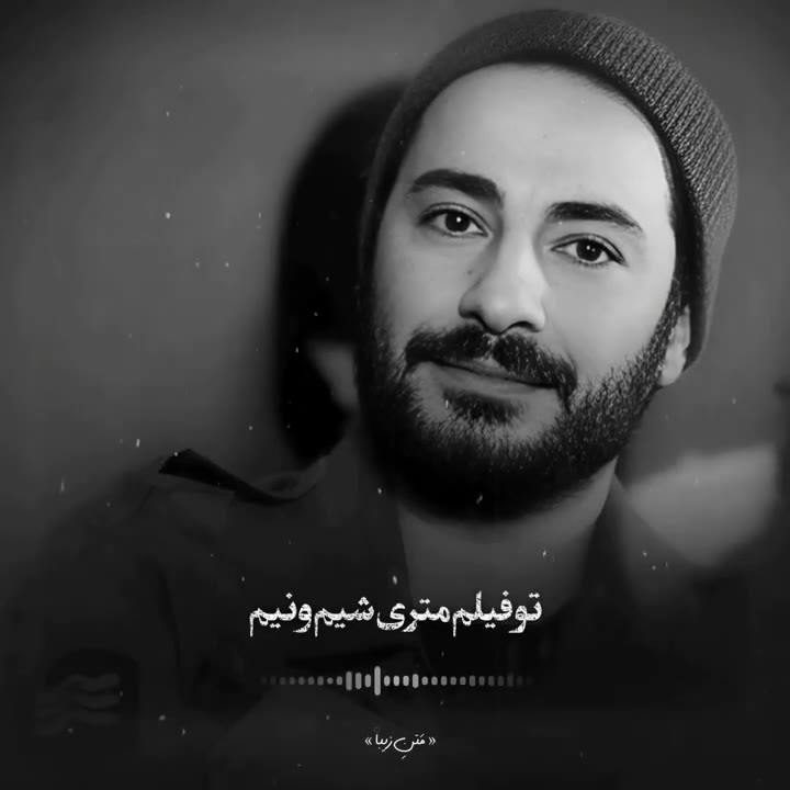 چشم ودل سیری خیلی مهمه فیلم ویسگون