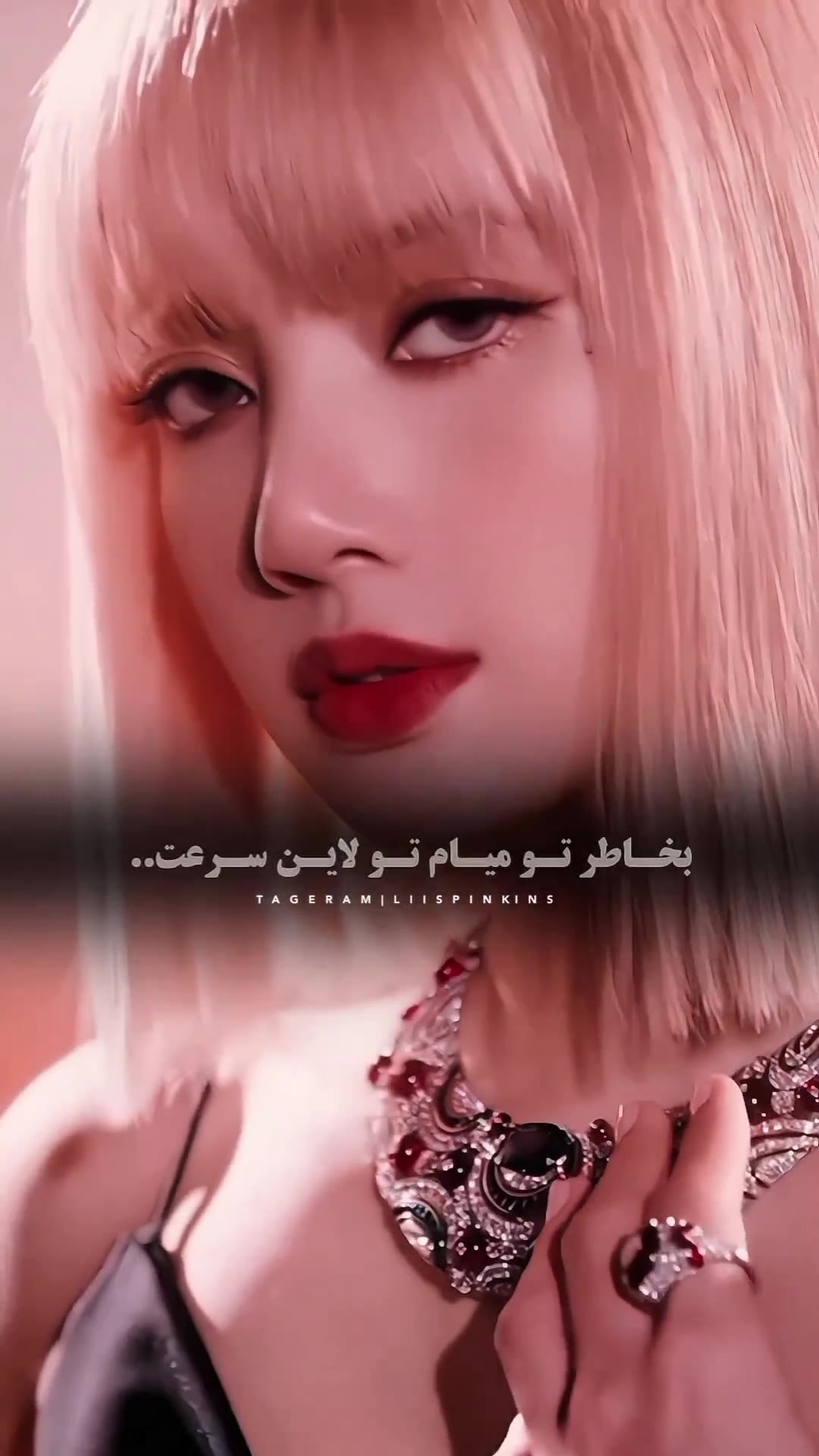 ولی جدی لیسا و جونگ کوک خیلی بهم میان🍻😍 فیلم ویسگون