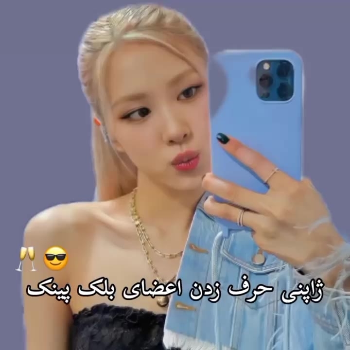 ژاپنی حرف زدن اعضای بلک پینک 🥂🪄🖤🌙 فیلم ویسگون