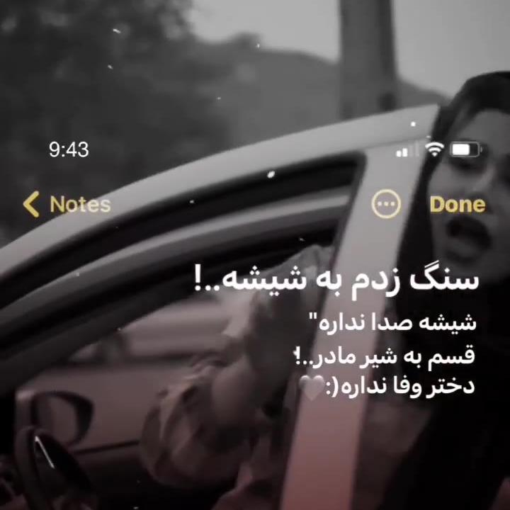 قسم به شیر مادر ک دختر وفا نداره 😅😏 فیلم ویسگون