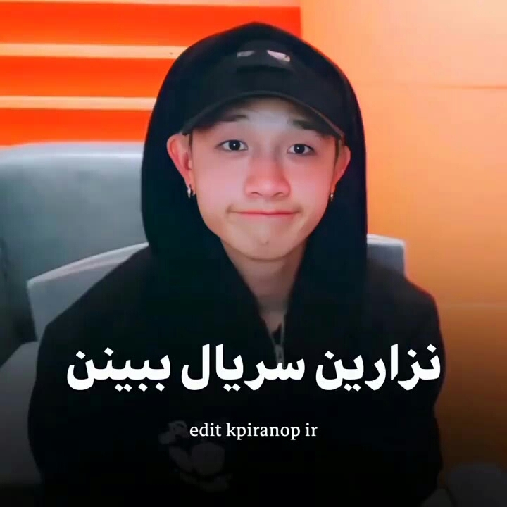 تی اکس تی همیشه در صحنس😂 فیلم ویسگون