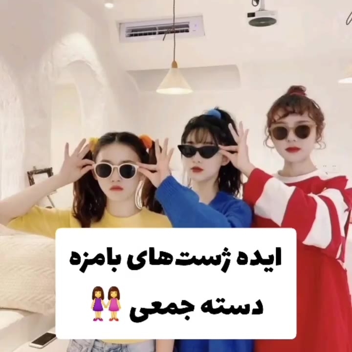 دوست عکس باحال فیلم ویسگون