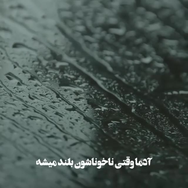 من اینجا دارم آب میشم هرو روز فیلم ویسگون