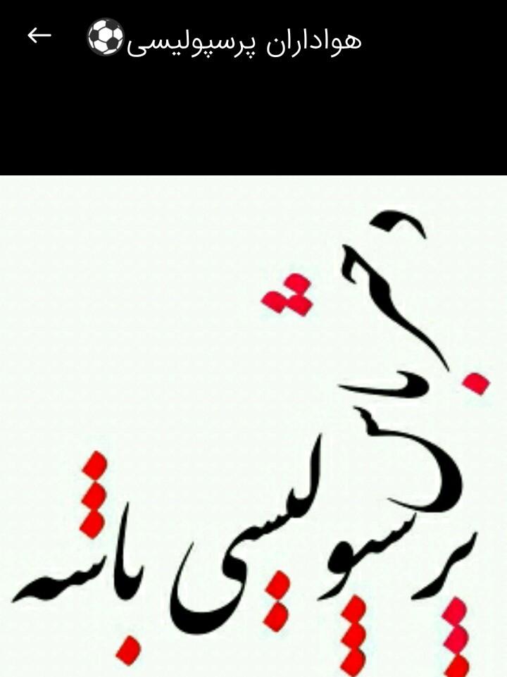 لینک گروهمون در سروش😄 عکس ویسگون