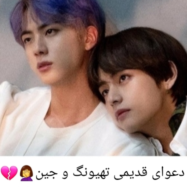 دعوای قدیمی تهیونگ و جیننننن😭😭 فیلم ویسگون