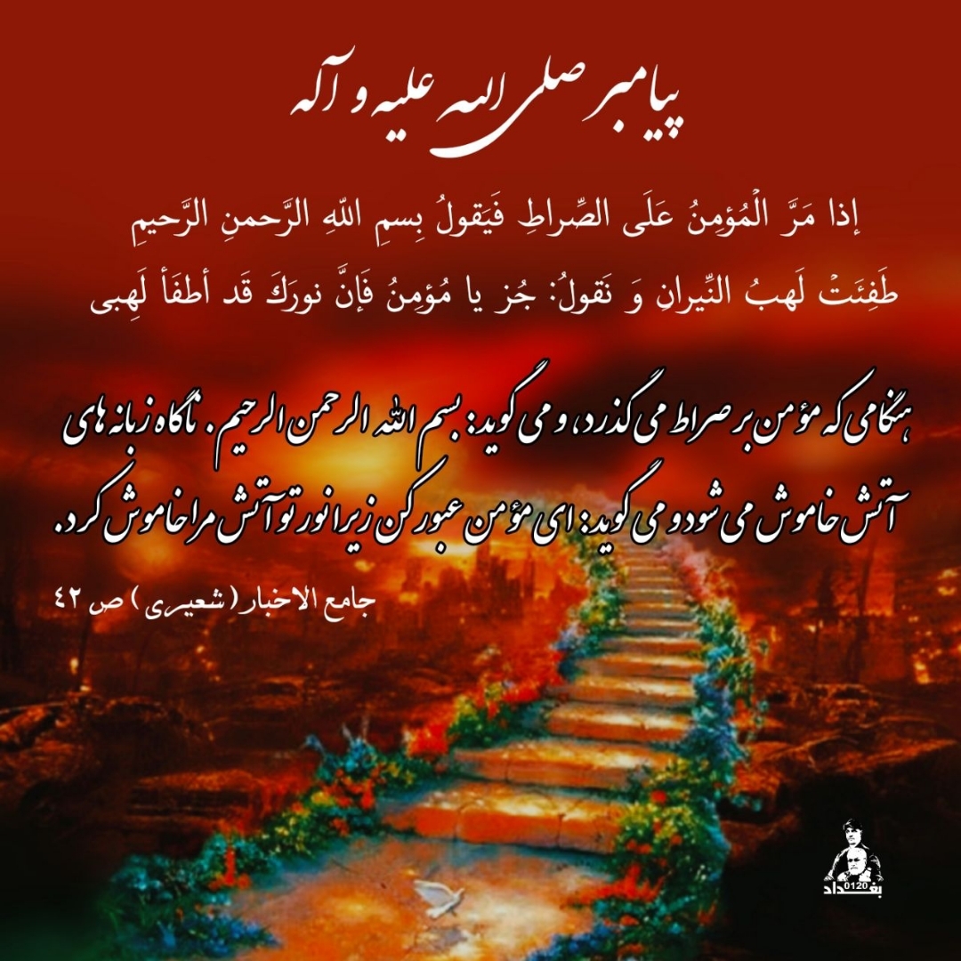 پيامبر صلی الله علیه و آله عکس ویسگون