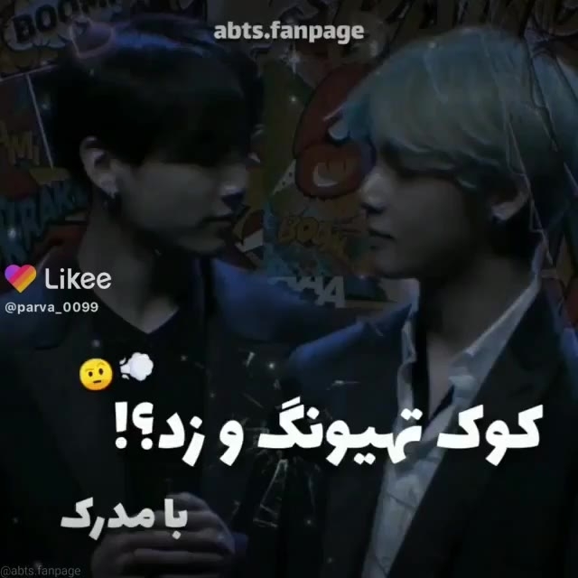 کلیپ از بی تی اس فیلم ویسگون