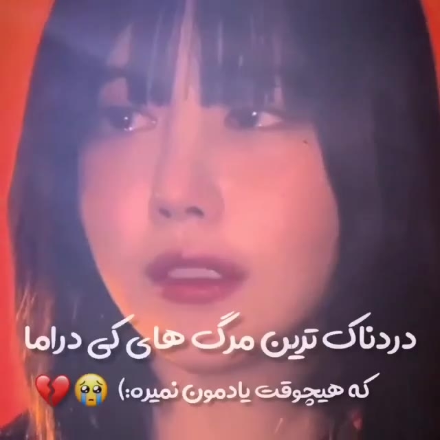 دردناک ترین مرگ ها فیلم ویسگون