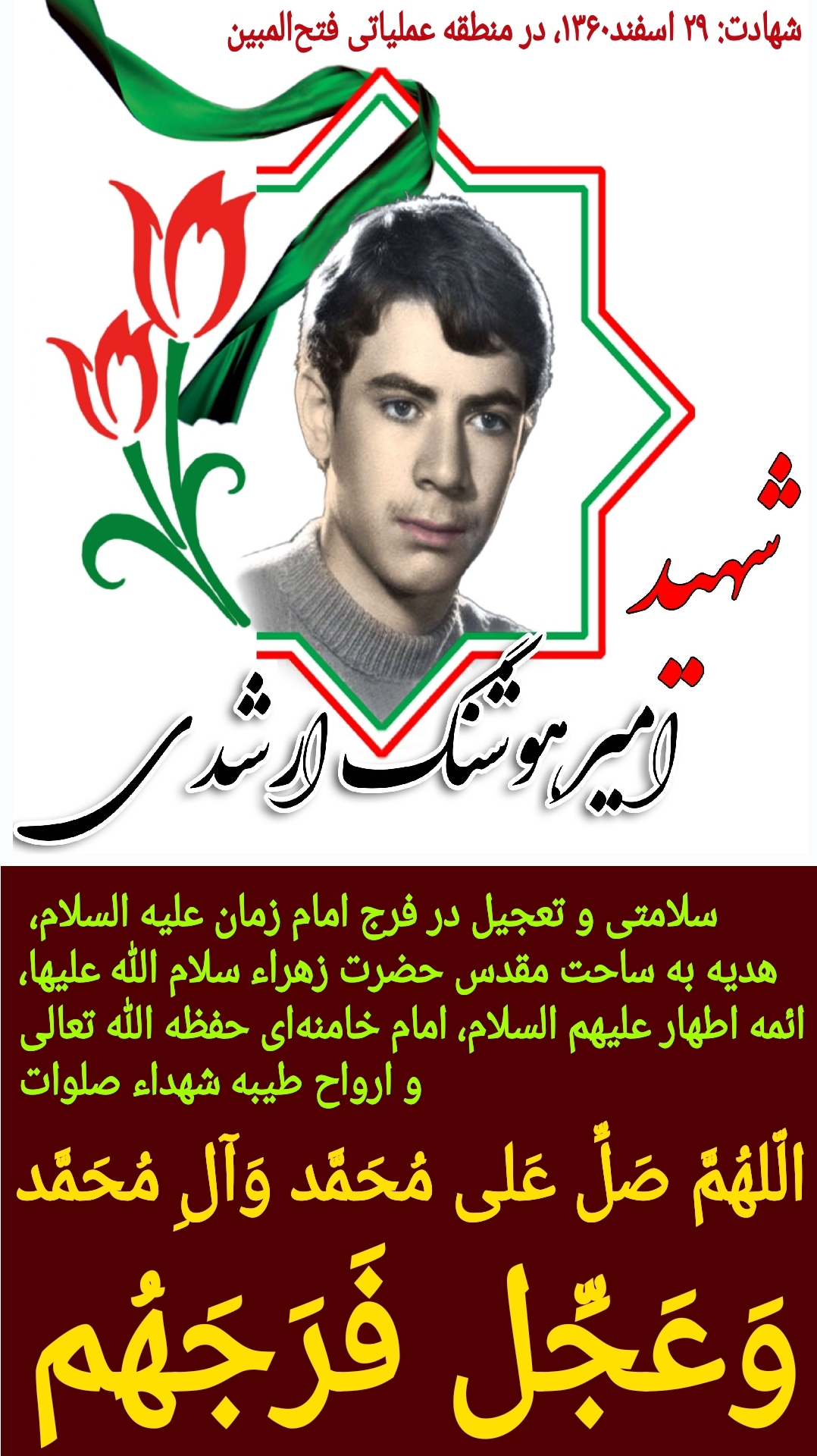 بِسْمِ اللَّهِ الرَّحْمَنِ الرَّحِیمِ عکس ویسگون