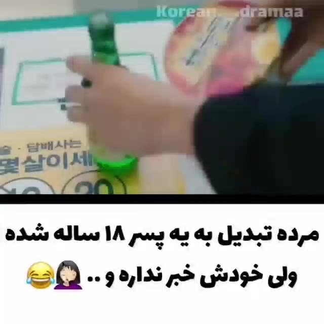 میکس باحال فیلم دوباره ۱۸ سالگی فیلم ویسگون