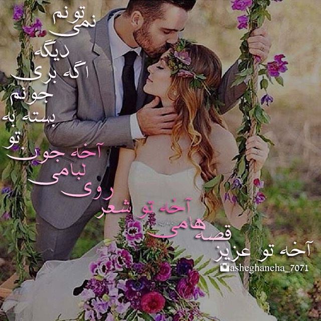هیچ کس به عشق معتقد نیست عکس ویسگون