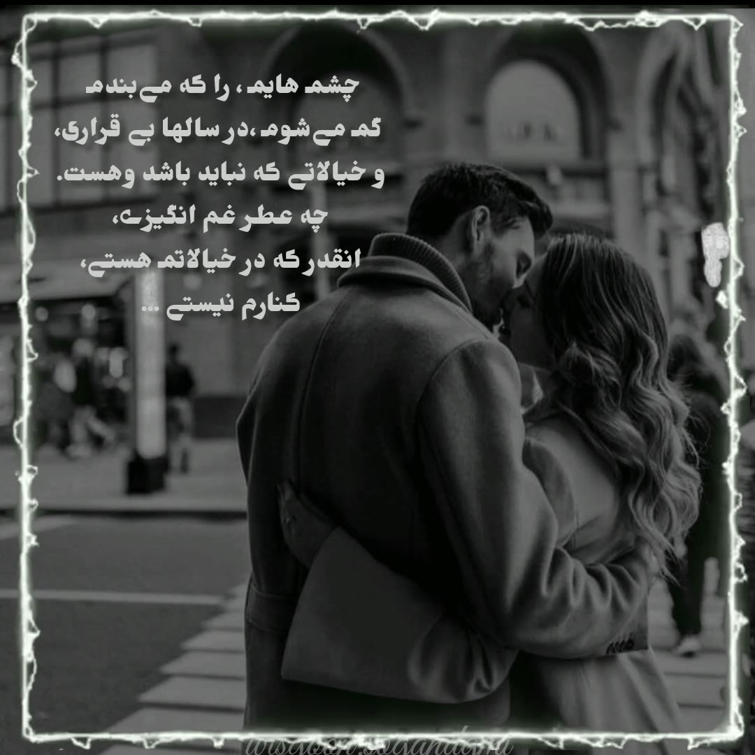 چشمـ هایمـ ، را ڪه مےبندمـ عکس ویسگون