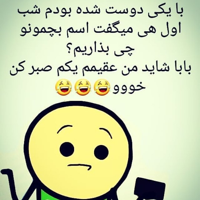 لهنتی 😁😁 عکس ویسگون