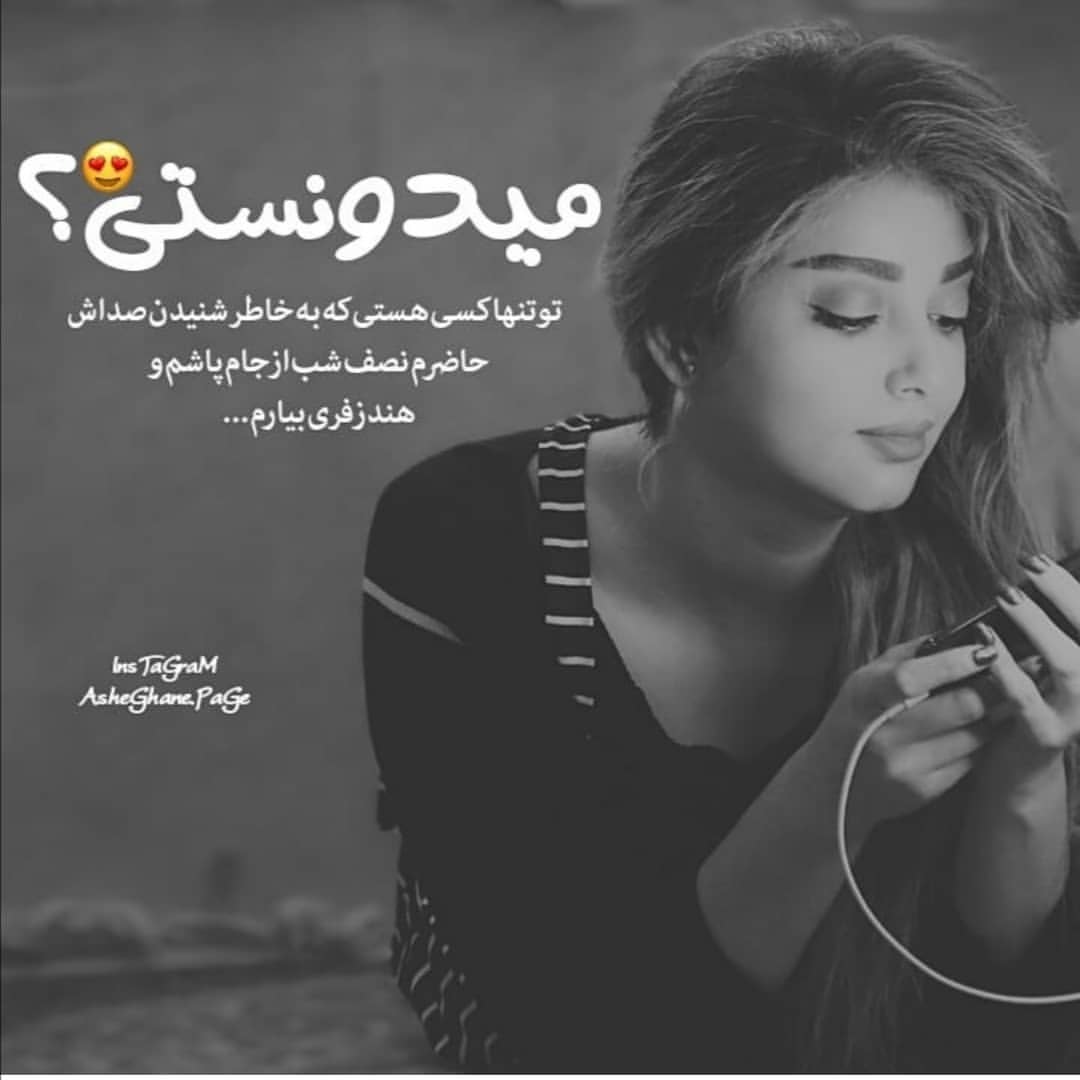 عکس نوشته عاشقانه عکس ویسگون