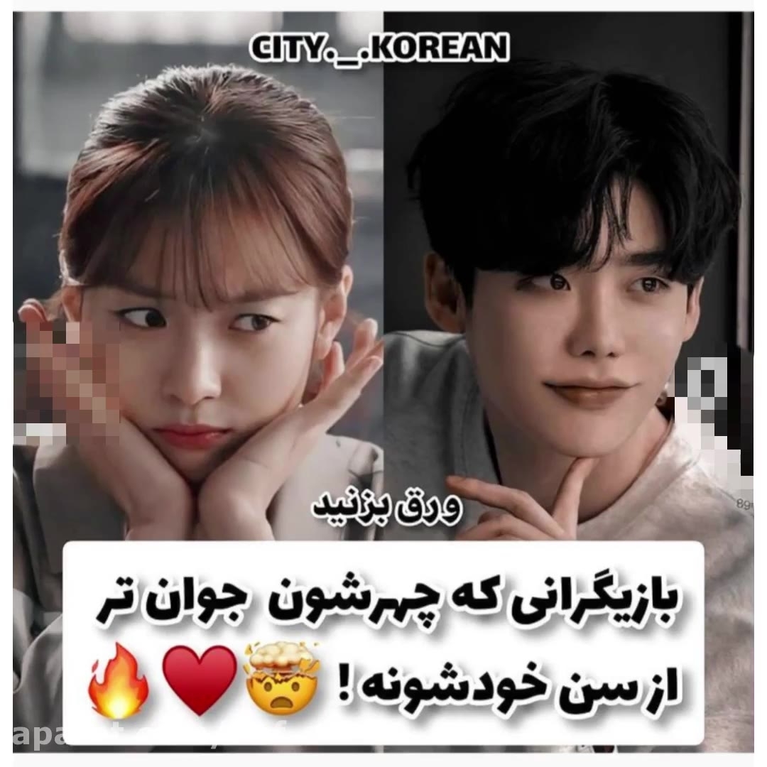 نمیخوره بهشون مخصوصا لی جونگ سوک فیلم ویسگون
