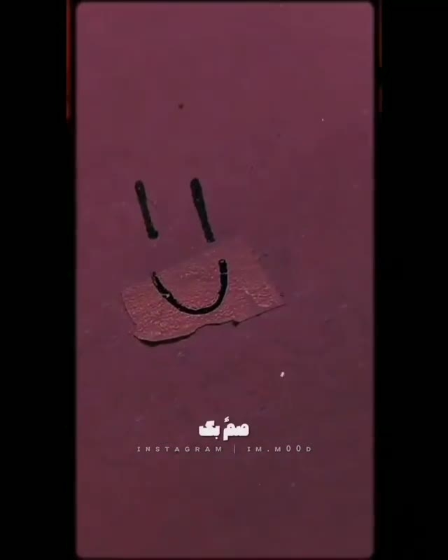 من موندمو غم فیلم ویسگون