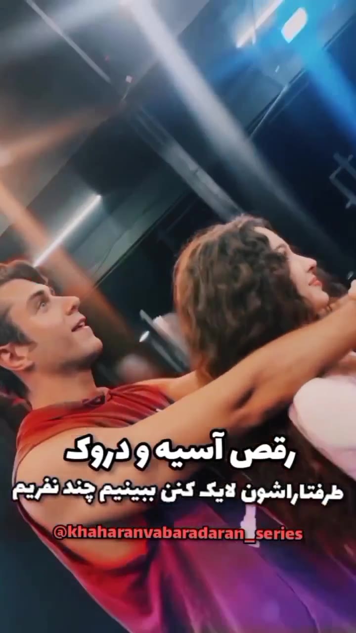 خواهر برادران فیلم ویسگون