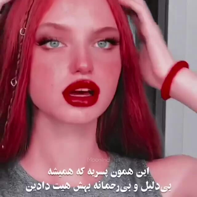 چقدر آدما میتونن بی رحم باشن 💔 فیلم ویسگون