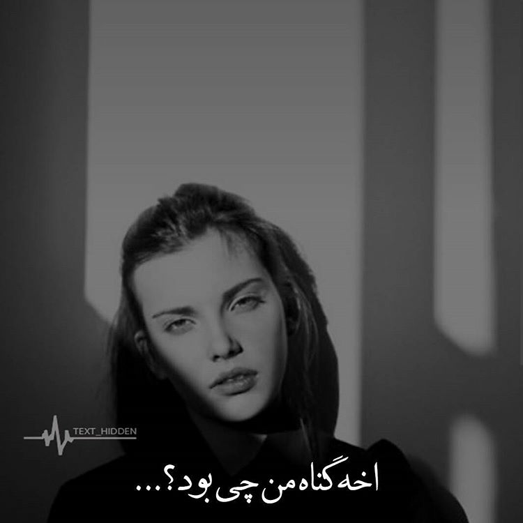 خیلے دلم میخواد عکس ویسگون