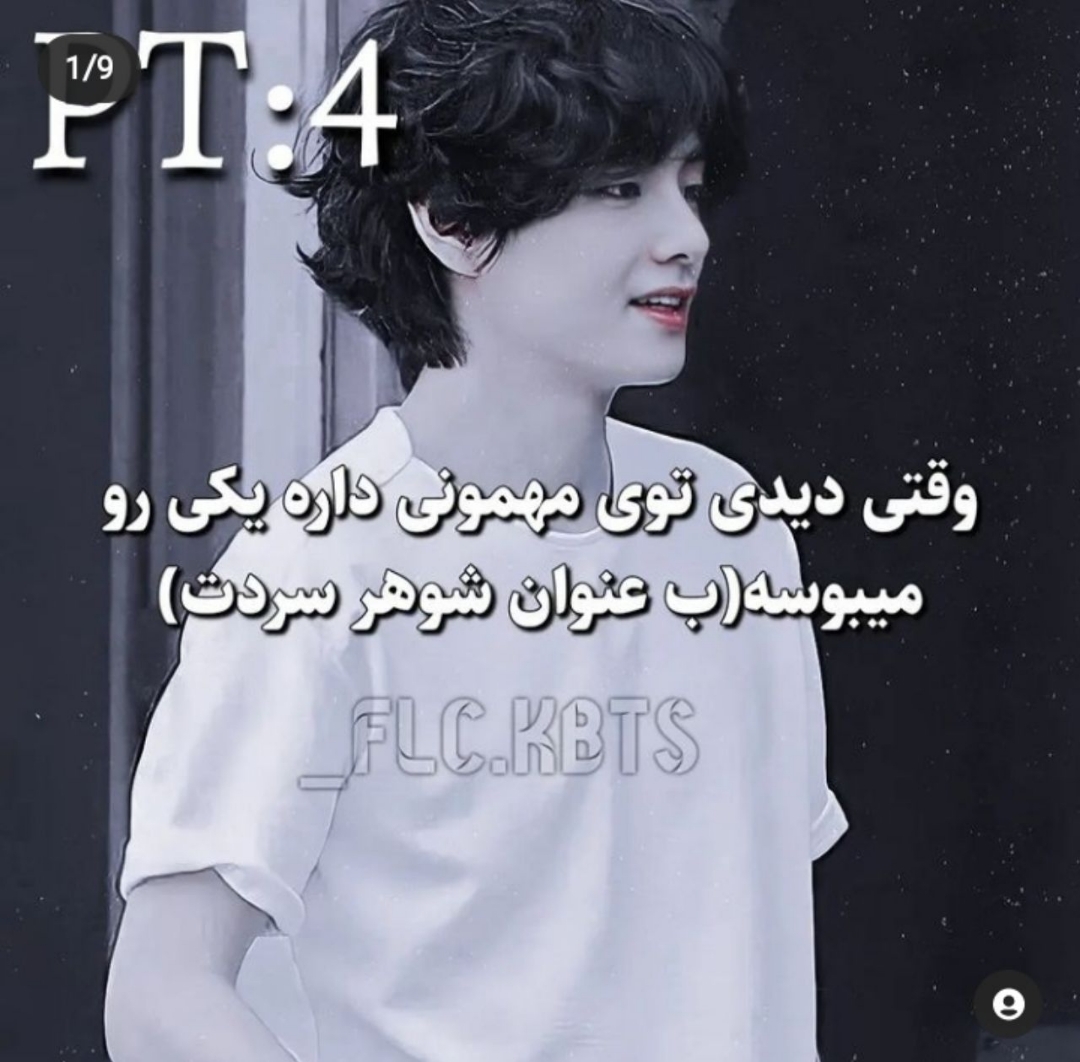 فیک تهیونگ🖤 عکس ویسگون