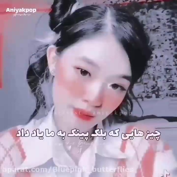 بلک پینک فیلم ویسگون