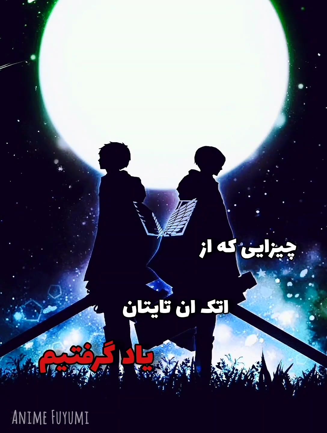 قبول دارید فیلم ویسگون