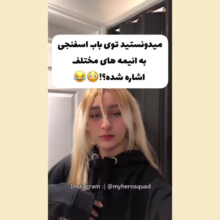 خلاصه باب اسفنجی محبوبه😂😔 فیلم ویسگون
