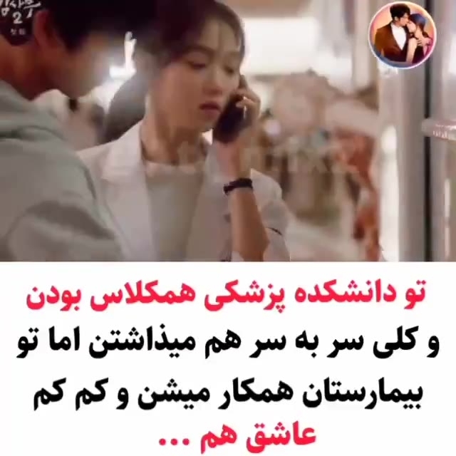 میکس عاشقانه سریال دکتر رمانتیک فیلم ویسگون