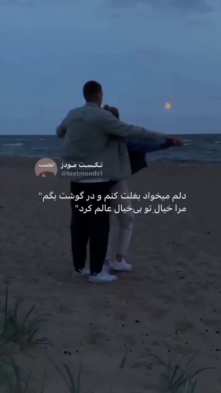 غم دوریت داره میکشتم فیلم ویسگون