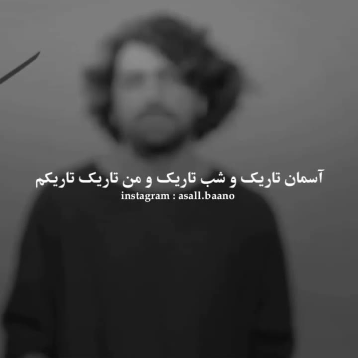 آسمان تاریک و شب تاریک و من تاریک تاریکم فیلم ویسگون