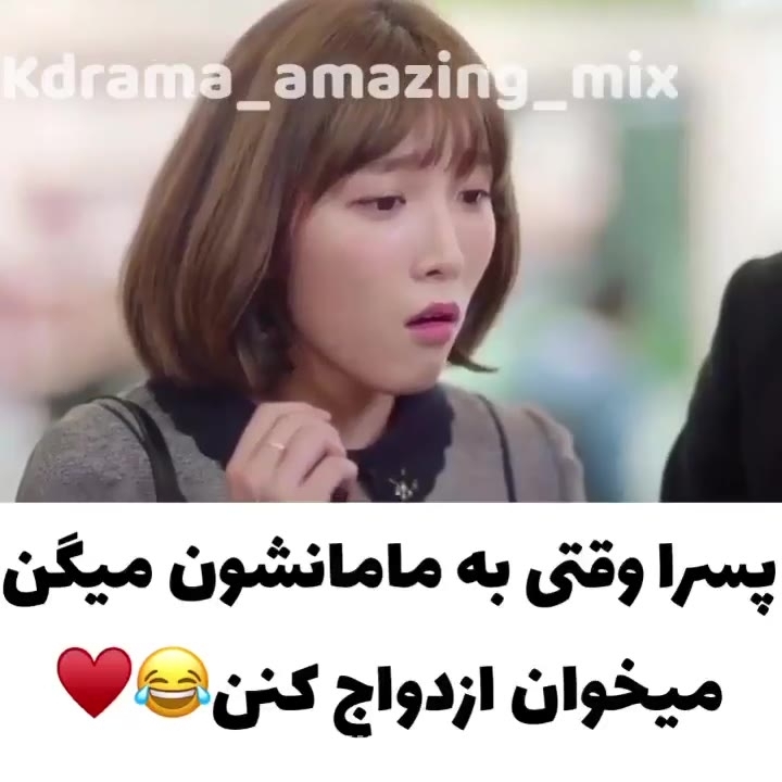 اولین بوسه برای هفتمین بار فیلم ویسگون