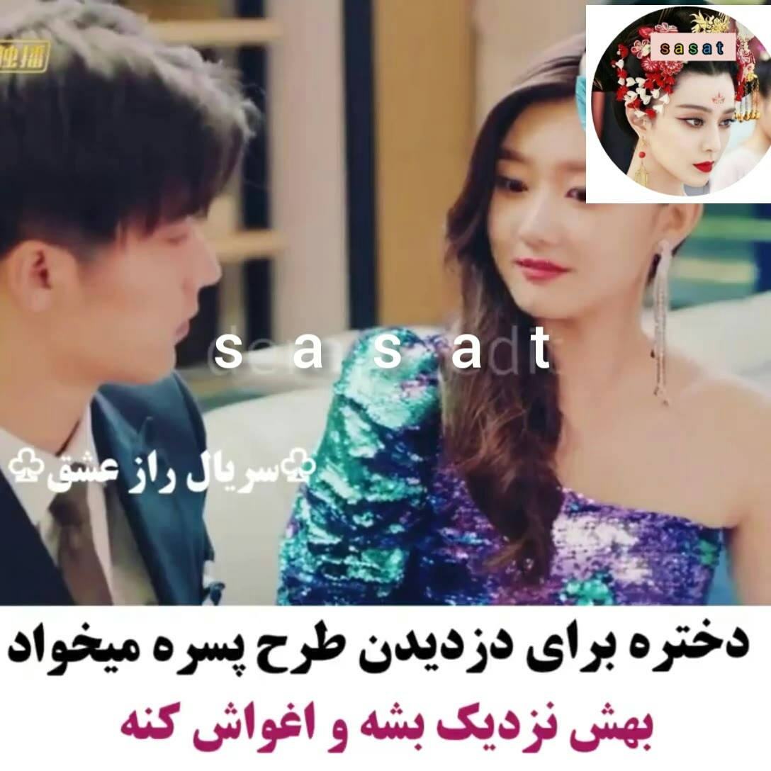 میکس چینی فیلم ویسگون
