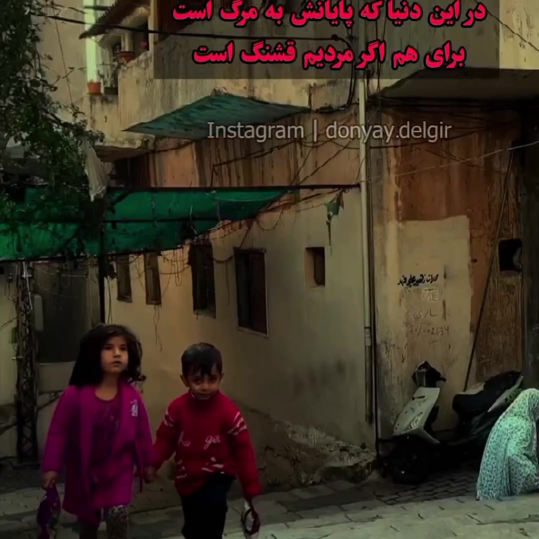 قشنگی هارو خاک کردن😔🖤💔 فیلم ویسگون